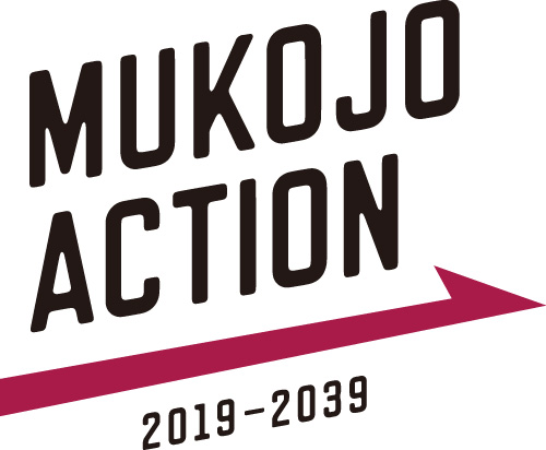 MUKOJO ACTION｜SPECIAL｜武庫川女子大学